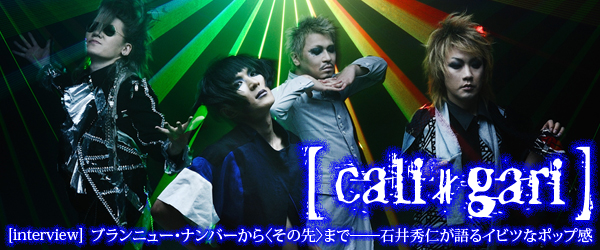 cali≠gari 『# 娑婆乱打編』『# 東京、43時00分59秒編』 - TOWER RECORDS ONLINE