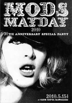 〈MODS MAYDAY〉30周年イヴェントに東京モッズ・シーンの顔役が集結! - TOWER RECORDS ONLINE